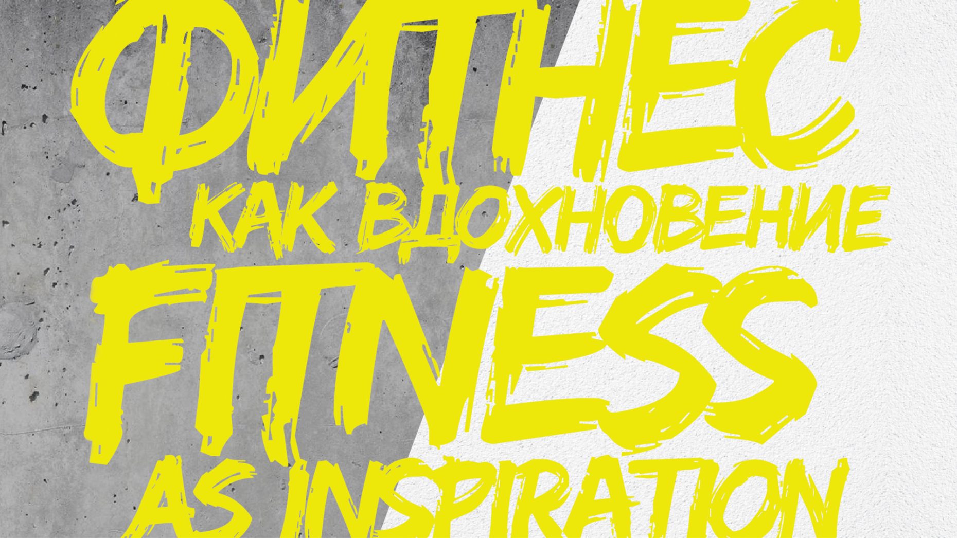 Palestra, Kyiv fitness club logo and identity | Identity Designed